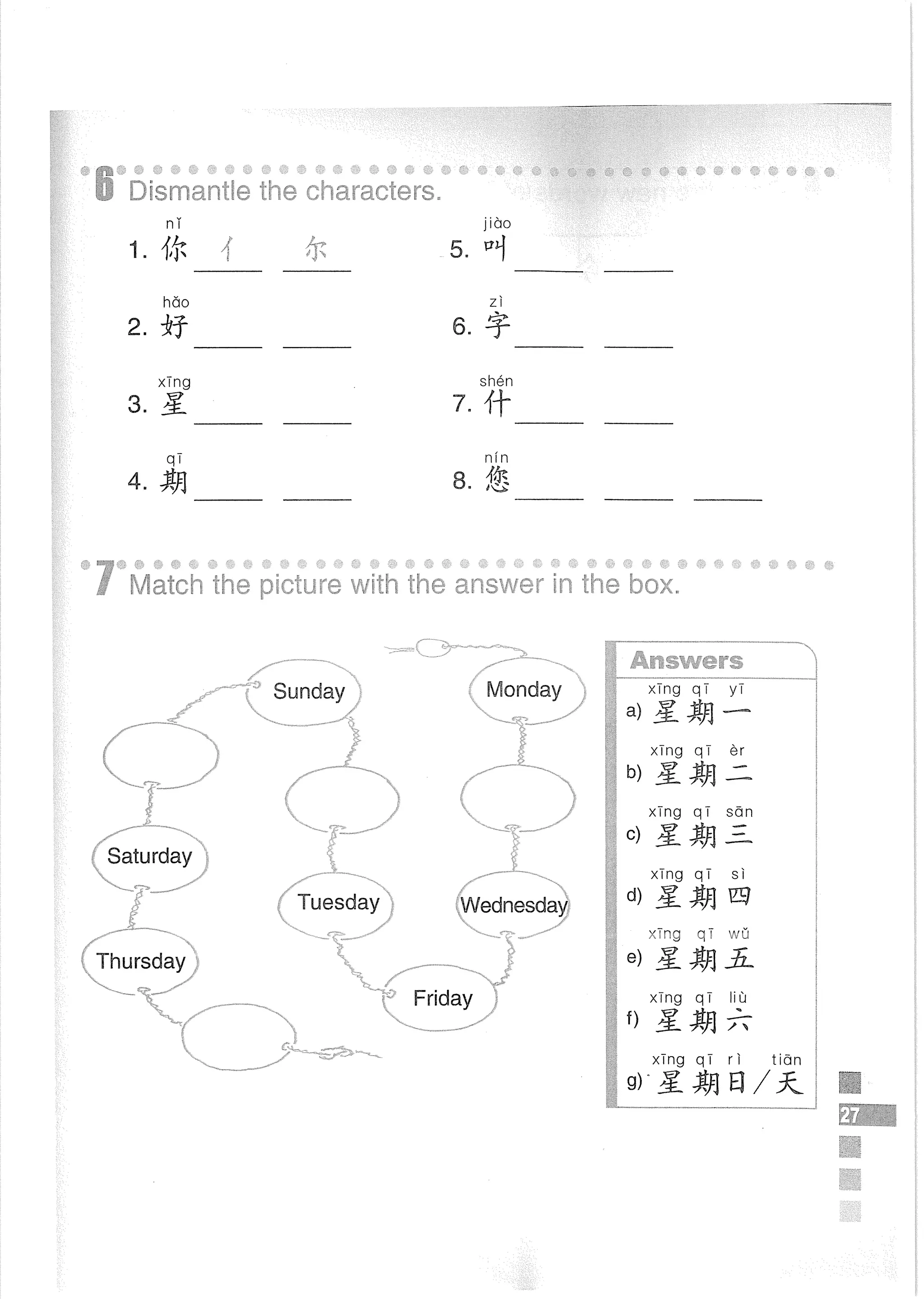 Easy Steps to Chinese Workbook 1轻松学中文1 workbook.pdf