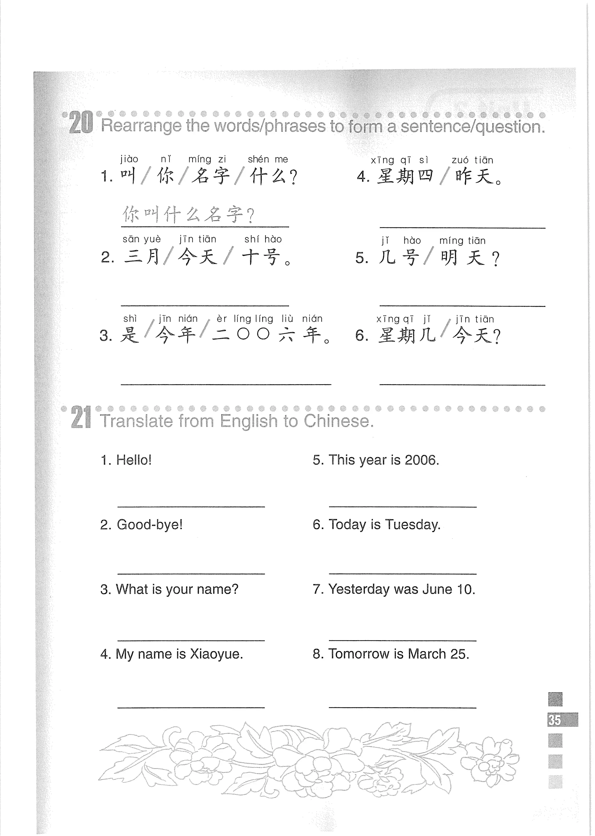 Easy Steps to Chinese Workbook 1轻松学中文1 workbook.pdf