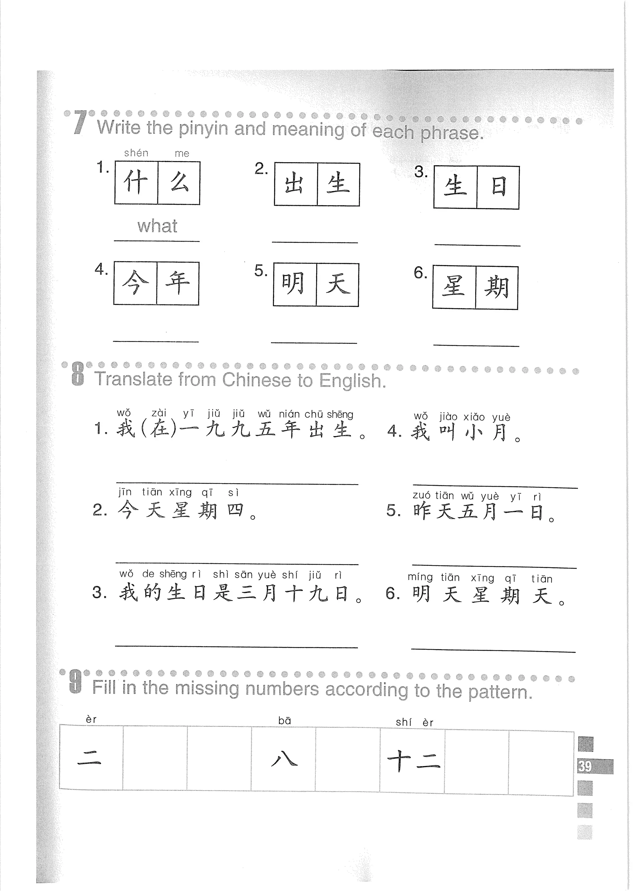 Easy Steps to Chinese Workbook 1轻松学中文1 workbook.pdf