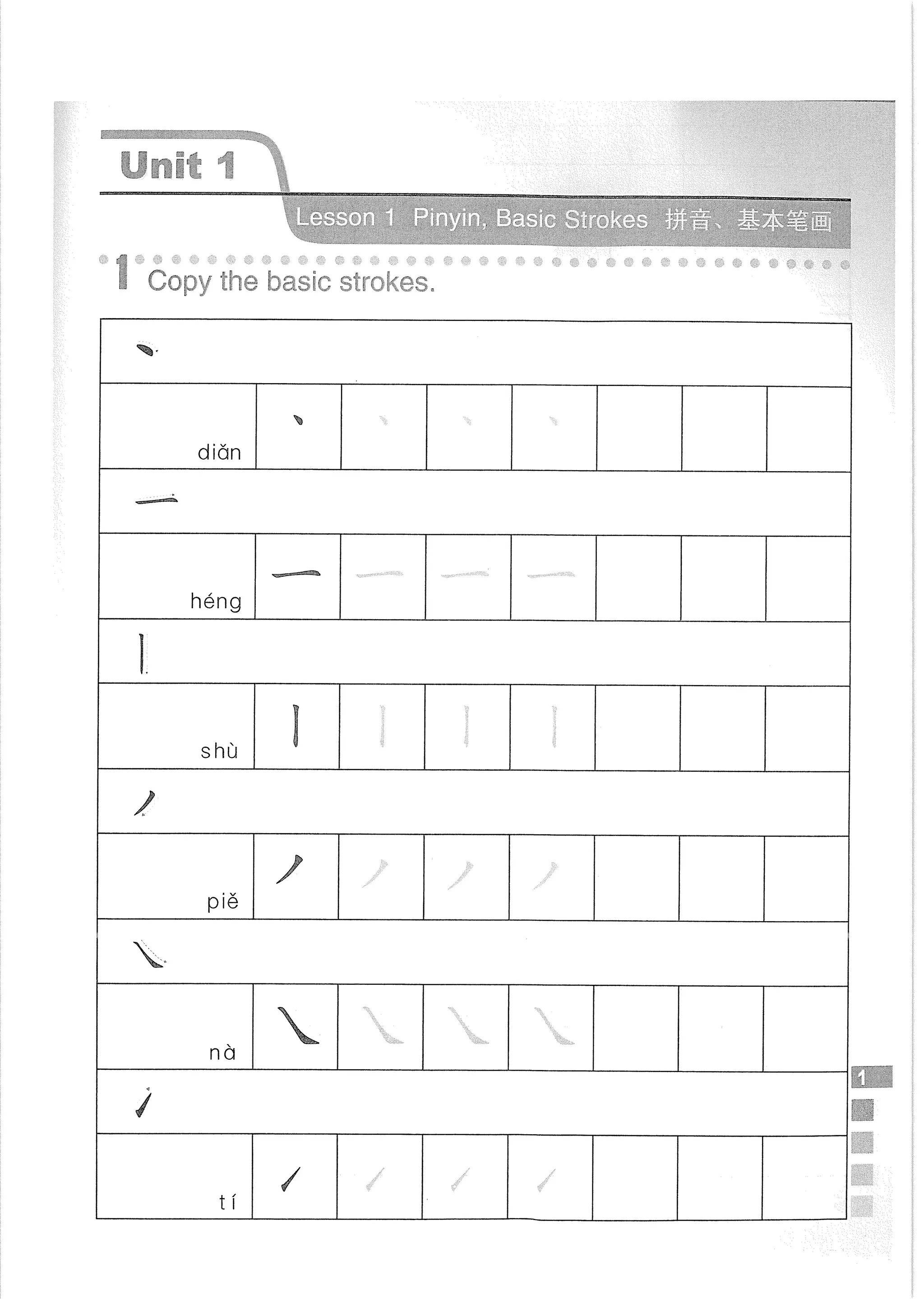 Easy Steps to Chinese Workbook 1轻松学中文1 workbook.pdf