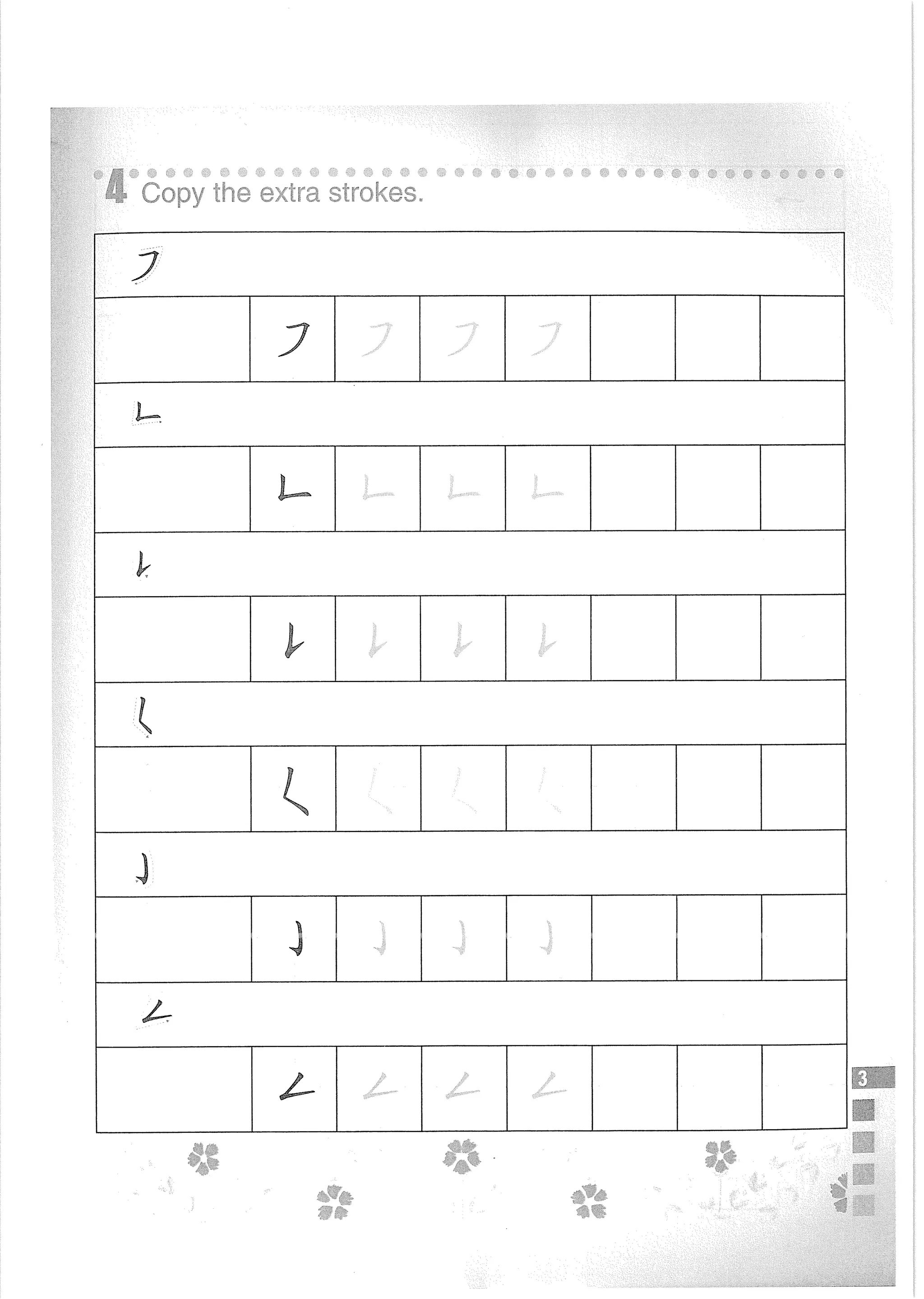 Easy Steps to Chinese Workbook 1轻松学中文1 workbook.pdf