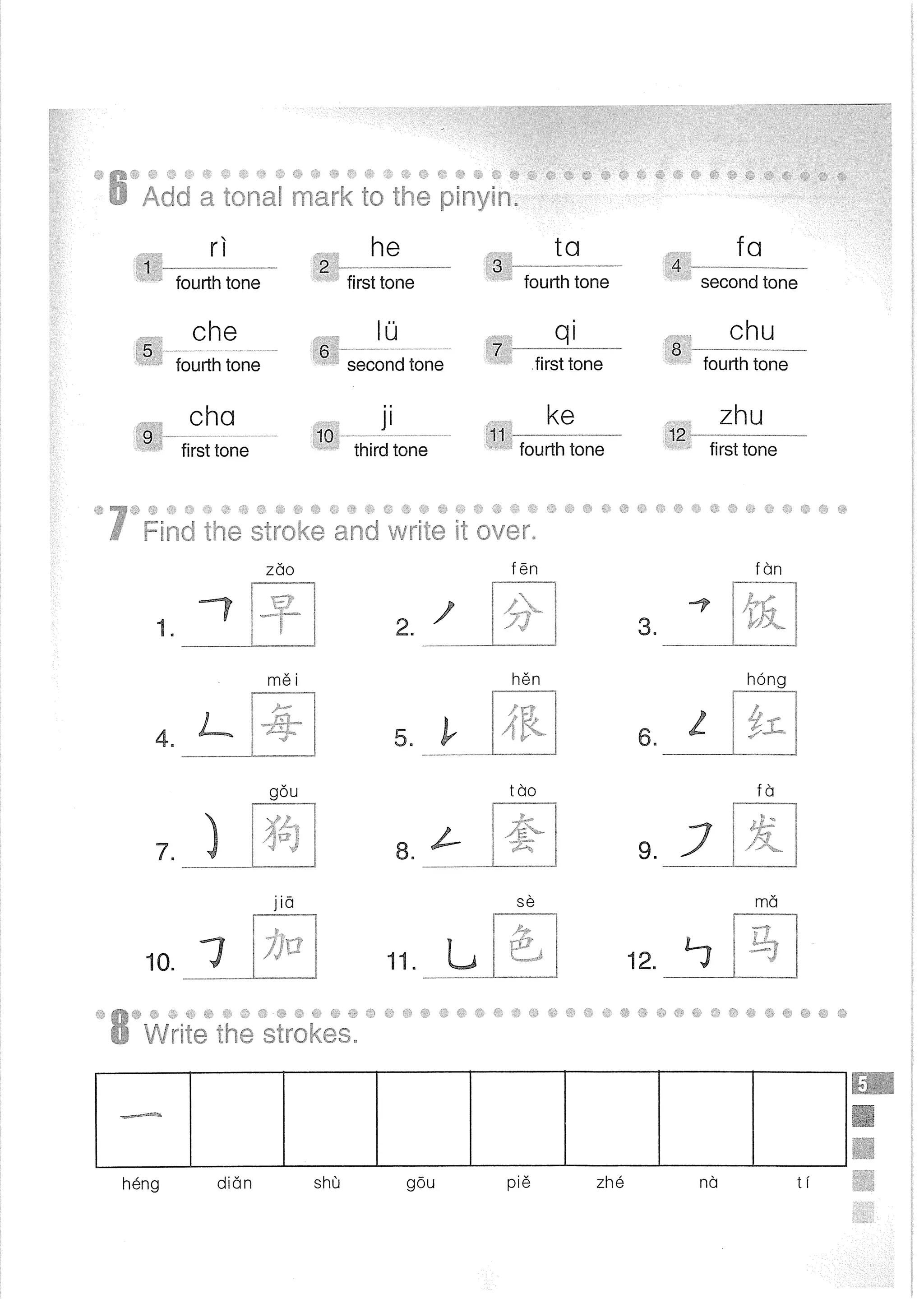 Easy Steps to Chinese Workbook 1轻松学中文1 workbook.pdf