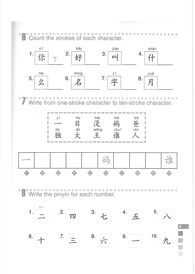 Easy Steps to Chinese Workbook 1轻松学中文1 workbook.pdf