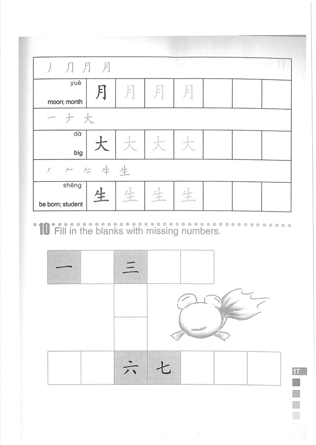 Easy Steps to Chinese Workbook 1轻松学中文1 workbook.pdf