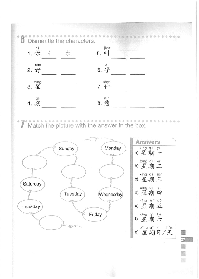 Easy Steps to Chinese Workbook 1轻松学中文1 workbook.pdf