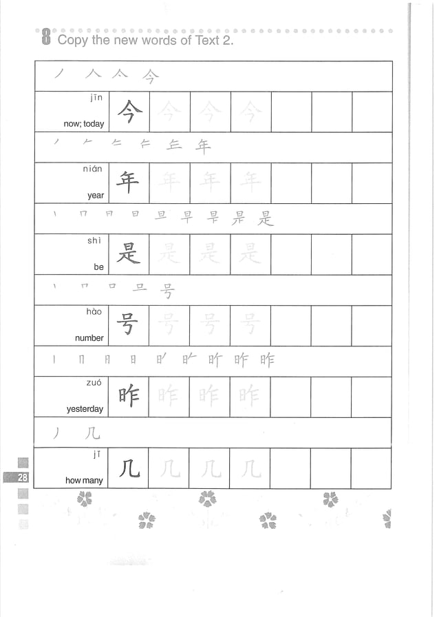 Easy Steps to Chinese Workbook 1轻松学中文1 workbook.pdf