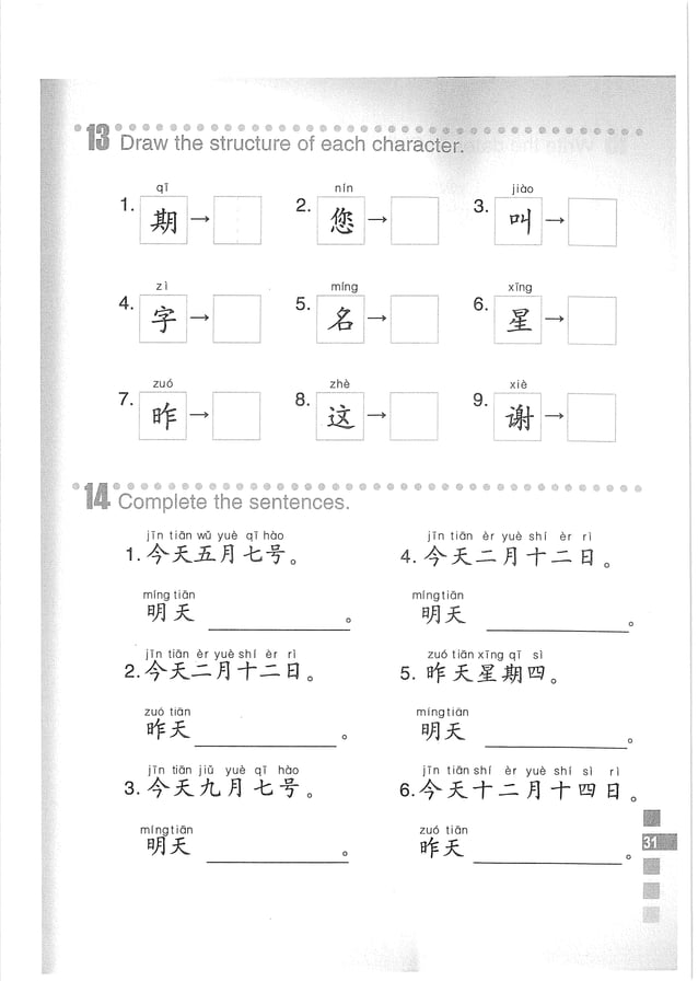 Easy Steps to Chinese Workbook 1轻松学中文1 workbook.pdf