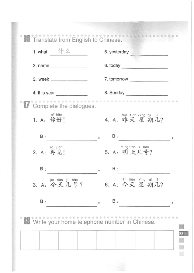 Easy Steps to Chinese Workbook 1轻松学中文1 workbook.pdf