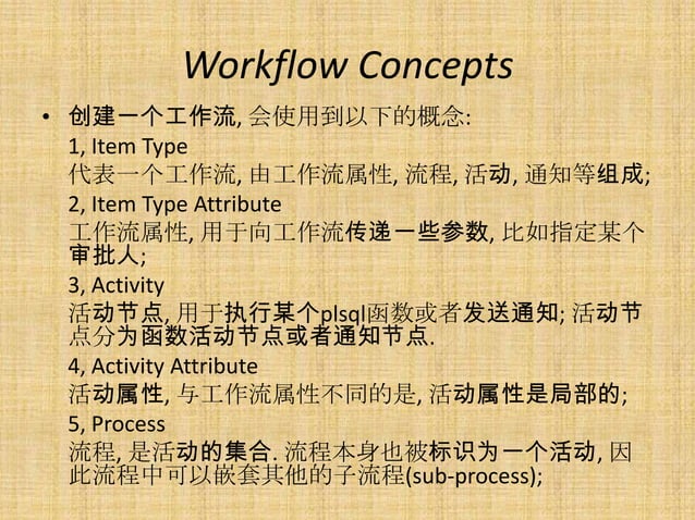 1, workflow intro | PPT