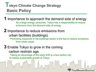 Tokyo Initiative for a Low Carbon & Resilient City | PPT