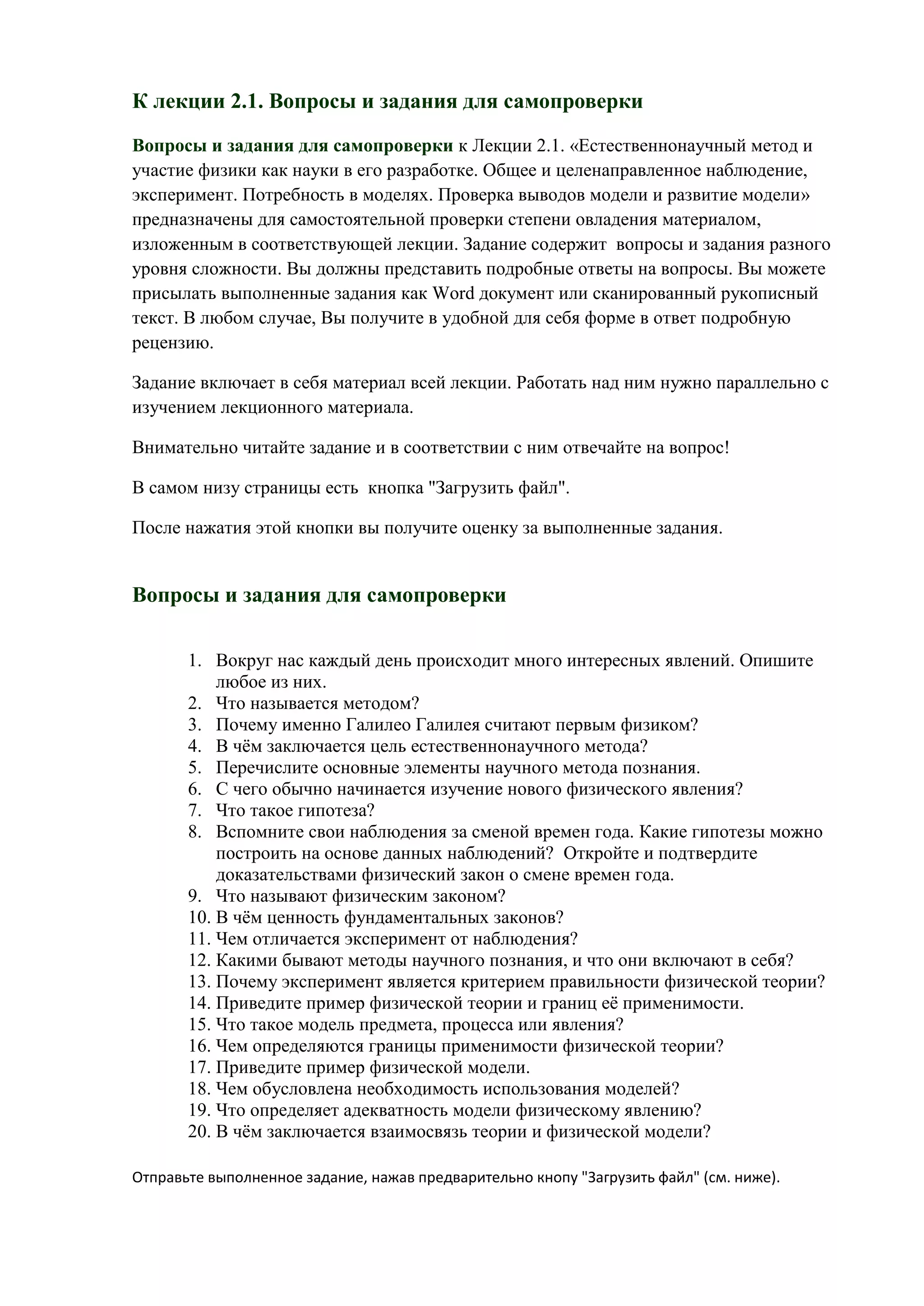 в з 2.1. к 1 | PDF