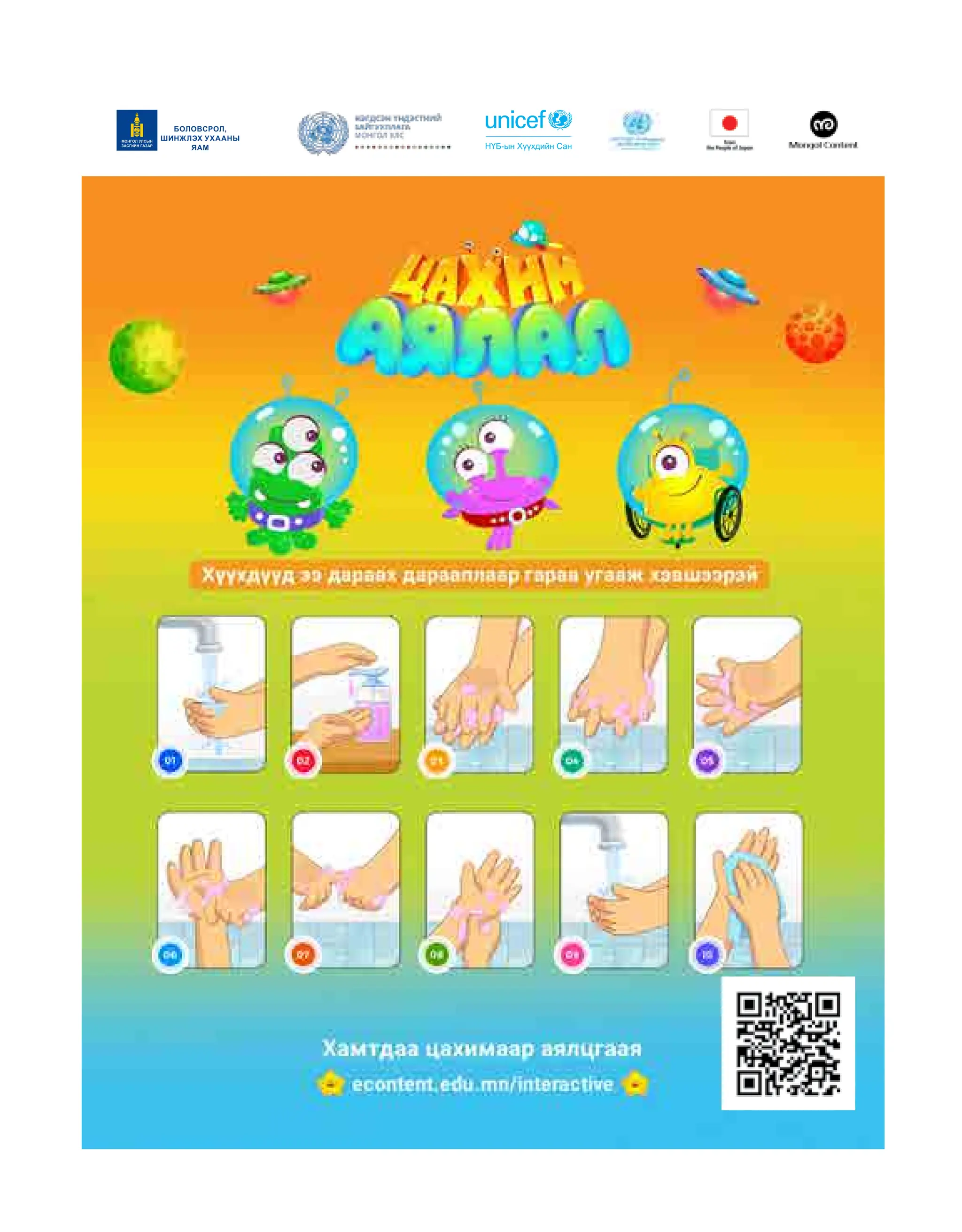 2-r angi mongol helnii dasgal ajil devter | PDF