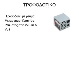 χριστοσ 2 | PPT