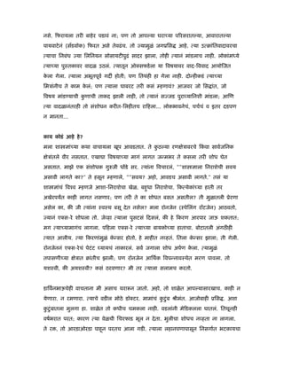 DARVIN CHA SIDHANT | PDF