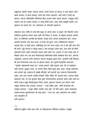 DARVIN CHA SIDHANT | PDF