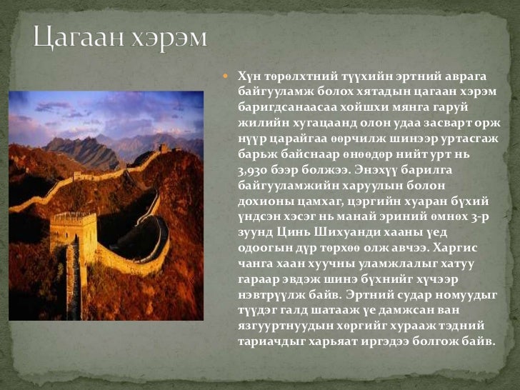 хэрэглэгдэхүүн №2