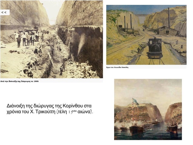 2. Η πόλη κράτος και η εξέλιξη του πολιτεύματος | PPSX