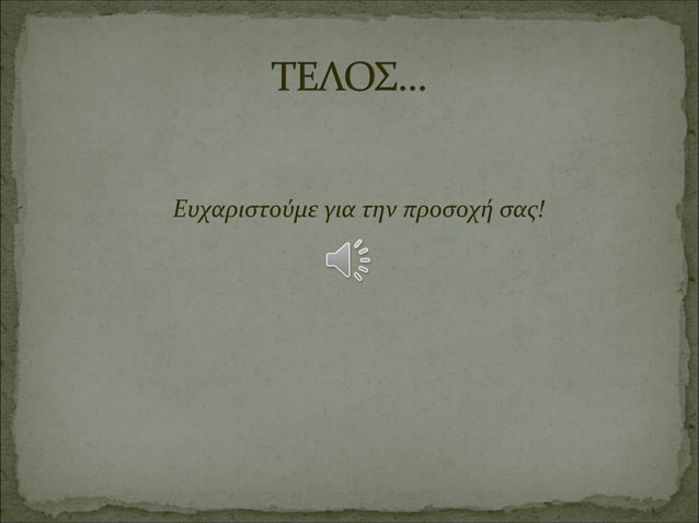 ΕΛΙΣΑΒΕΤ ΜΟΥΤΖΑΝ - ΜΑΡΤΙΝΕΓΚΟΥ, Αυτοβιογραφία | PPT