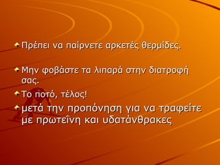 σωματικη δυναμη 2 | PPT