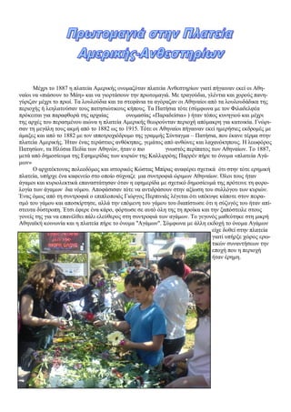 έθιμα της άνοιξης | PDF