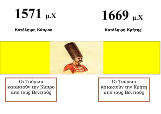 ιστορικη γραμμη 2α | PPT