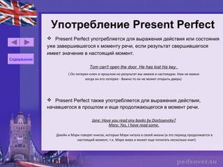 English lesson. Present perfect | PPT