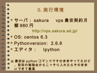 2章推薦を行う(後編) | PPT