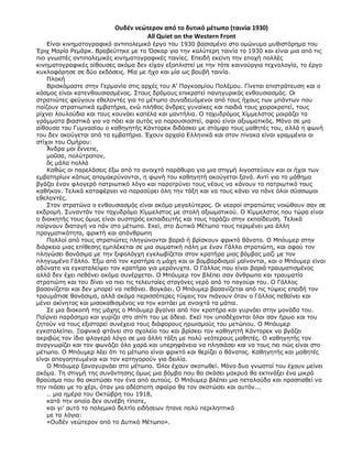 Φ.ΕΡΓ.Γ2 Η ΔΙΕΞΑΓΩΓΗ ΚΑΙ Η ΕΚΒΑΣΗ ΤΟΥ ΠΟΛΕΜΟΥ | PDF