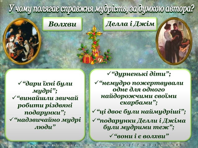 O. Henry The Gift of the Magi | PPT