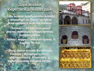 O. Henry The Gift of the Magi | PPSX