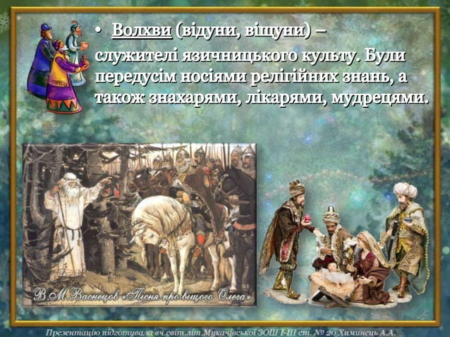 O. Henry The Gift of the Magi | PPT