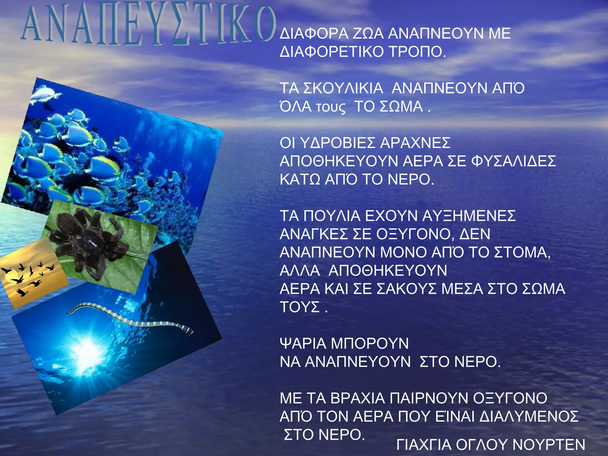 Φυσικη | PPT
