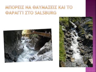 αυστρια 2 | PPT