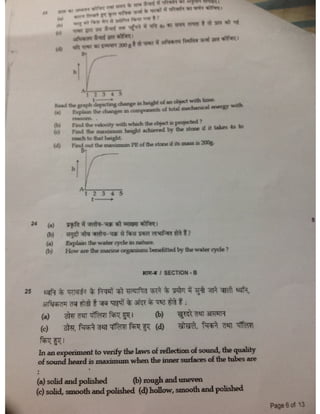 Science SA2 Class 9 CBSE Question Paper | PDF