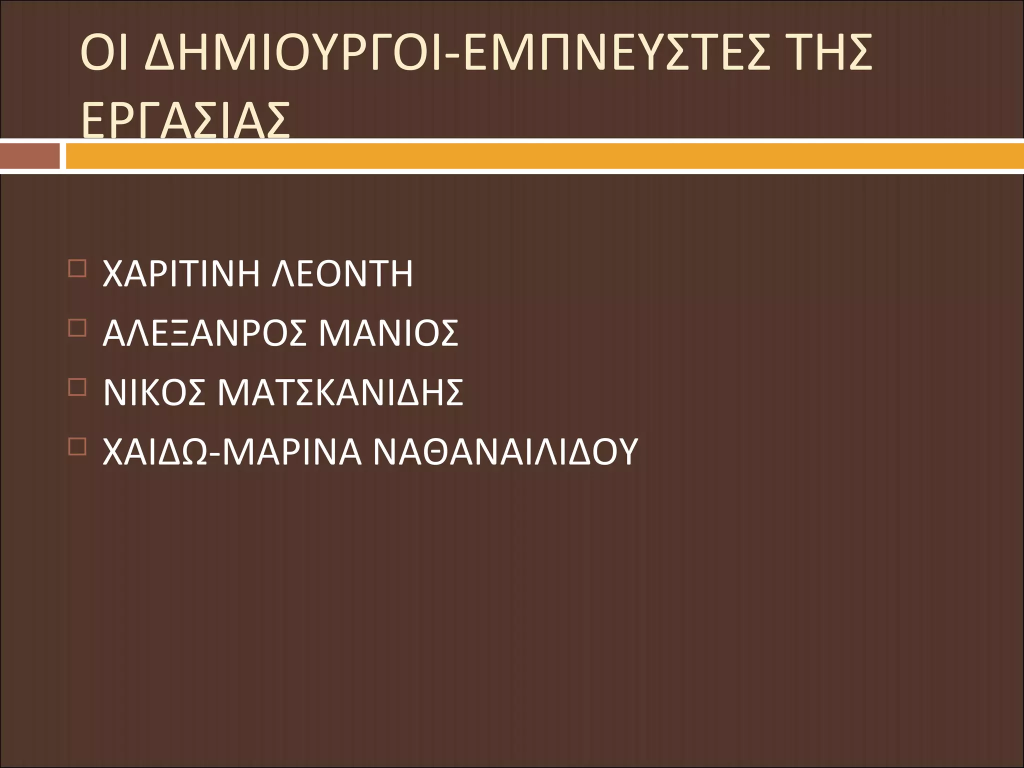 Κριτιας | PPT