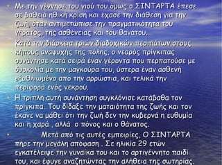 βουδισμος | PPT