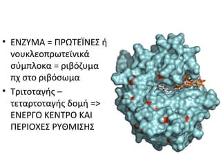 2ο κεφαλαιο Β λυκειου ΓΠ 2013-14 | PPT