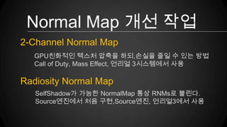 구세대 엔진 신데렐라 만들기 최종본 유트브2 | PPT