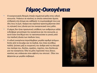 ινδια 2 | PPT