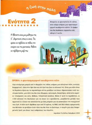 ενότητα 2 εργασιων | PDF