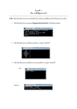 Introduction of C++ | PDF