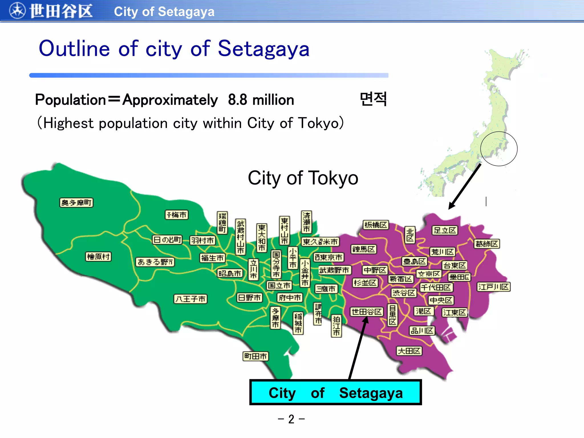 SIXSeoul13 Day 1: City Talk Setagaya - Hosaka Nobuto