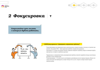 2.0 design thinking_guide | PDF