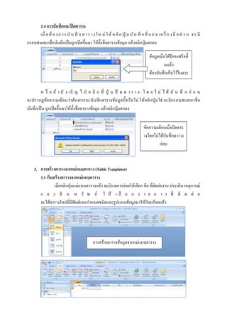 2. ใบความรู้ที่ 4 | DOCX