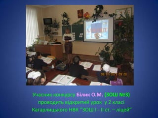 щоденник 2 семенюк л.в. | PPT