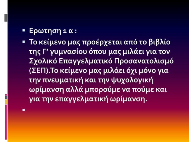 Omada 1 g1 | PPT | Free Download