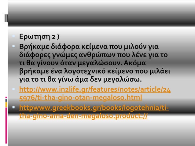 Omada 1 g1 | PPT | Free Download