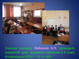 щоденник 2 семенюк л.в.основний | PPT