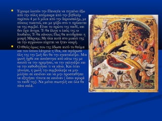 2. η παναγία στο ισλάμ! | PPT