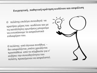 ΦΥΣΙΚΑ ΠΡΟΣΩΠΑ ΚΕΦΑΛΑΙΟ 2 | PPTX